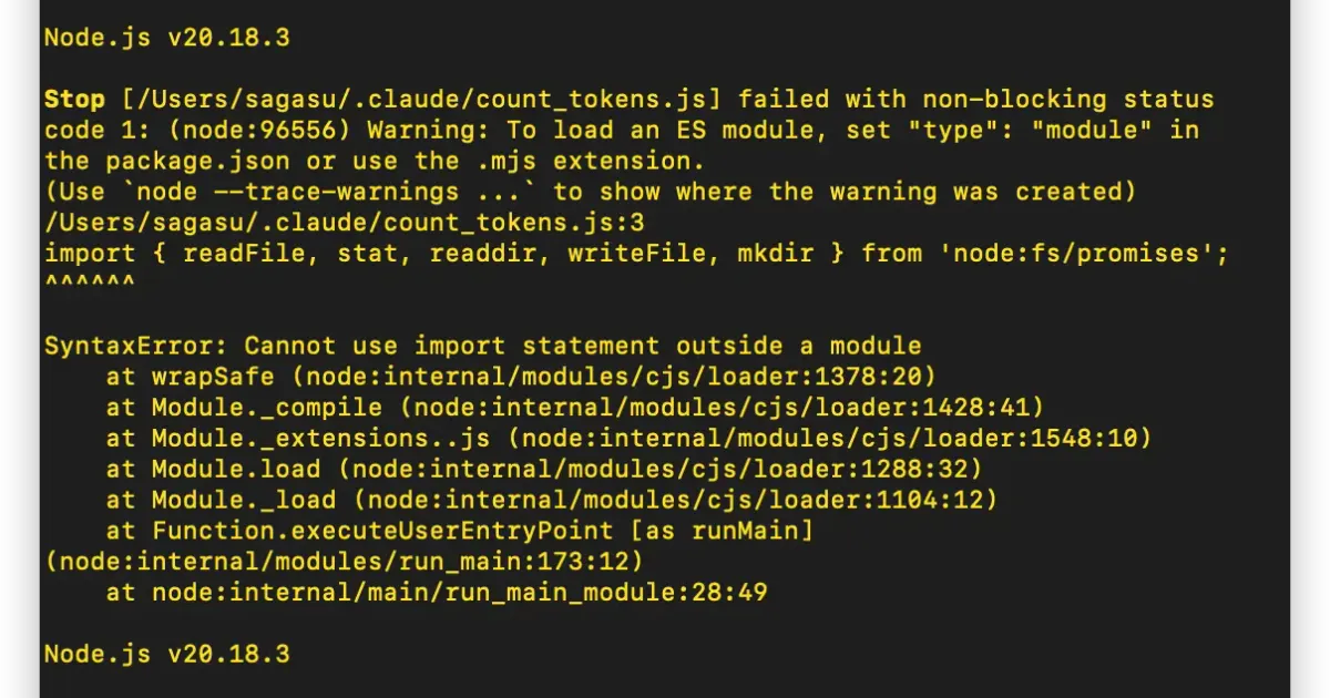 Claude Code "Cannot use import statement outside a module" 错误解决方案 ...